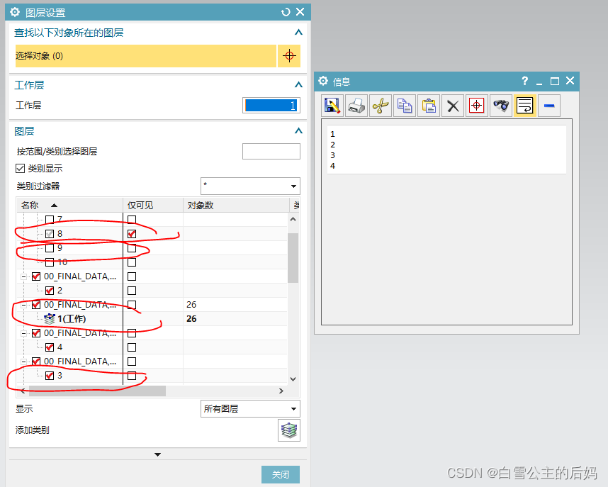 NX二次开发UF_LAYER（图层相关操作）常用函数_nx二次开发设置工作图层-CSDN博客