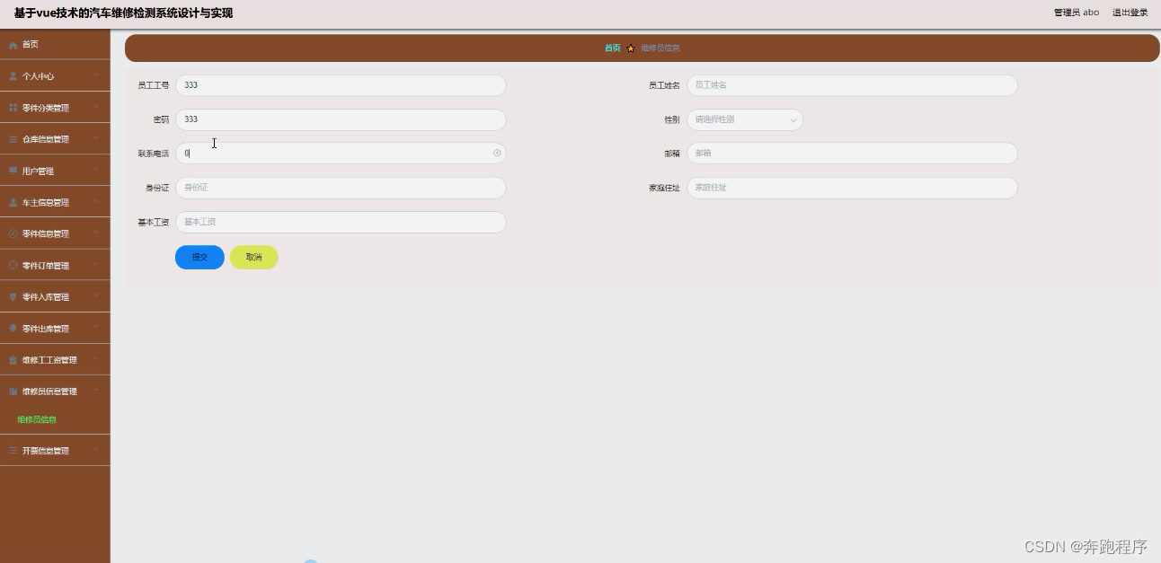 Nodejs毕业设计基于vue技术的汽车维修检测系统设计与实现l（express附源码）汽车检测时间轴js怎么实现 Csdn博客