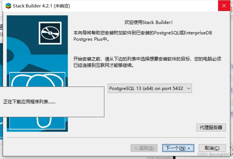 运维知识点-PostgreSql_stack builder需要安装吗-CSDN博客