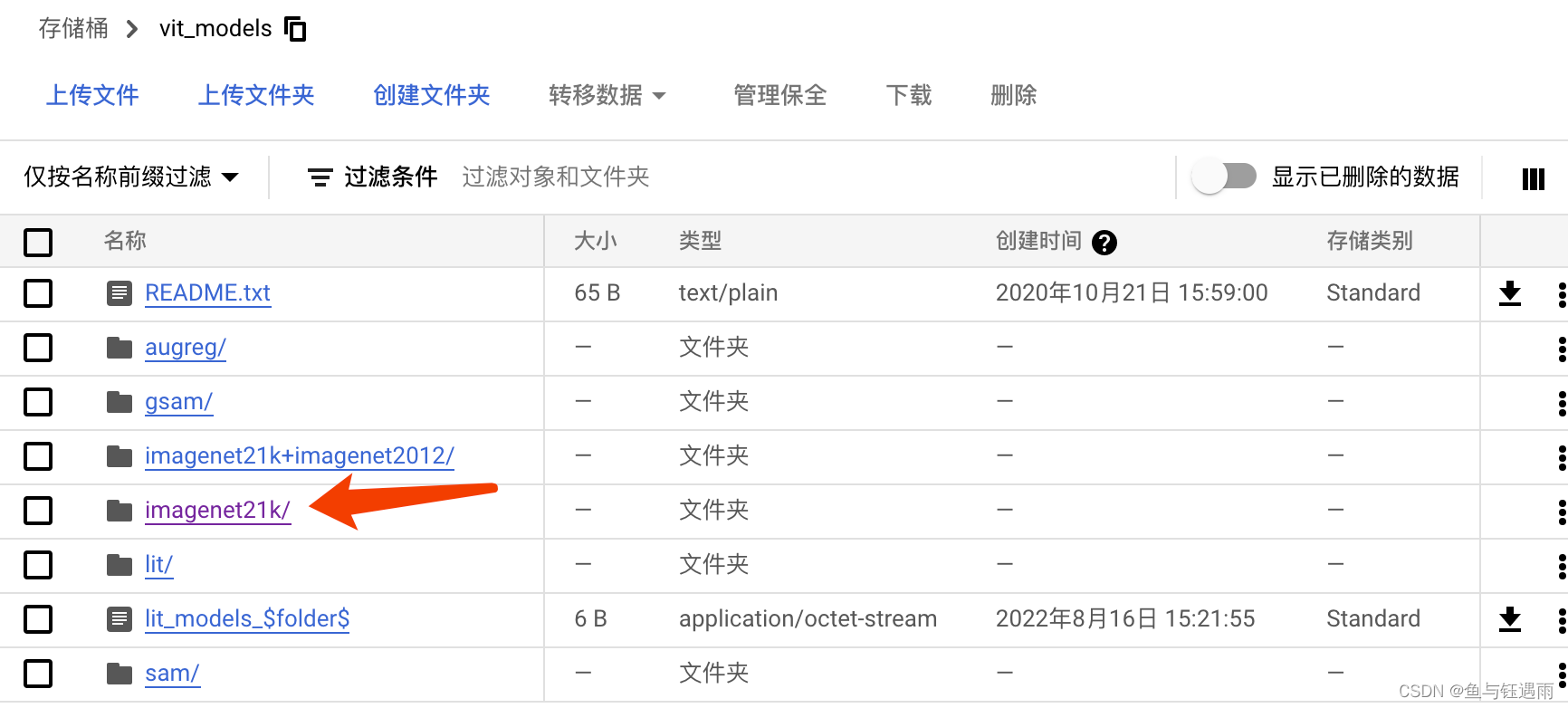 复现TransUnet官方代码用于训练自己数据集-超详细实操和debug记录_transunet训练自己的数据集-CSDN博客