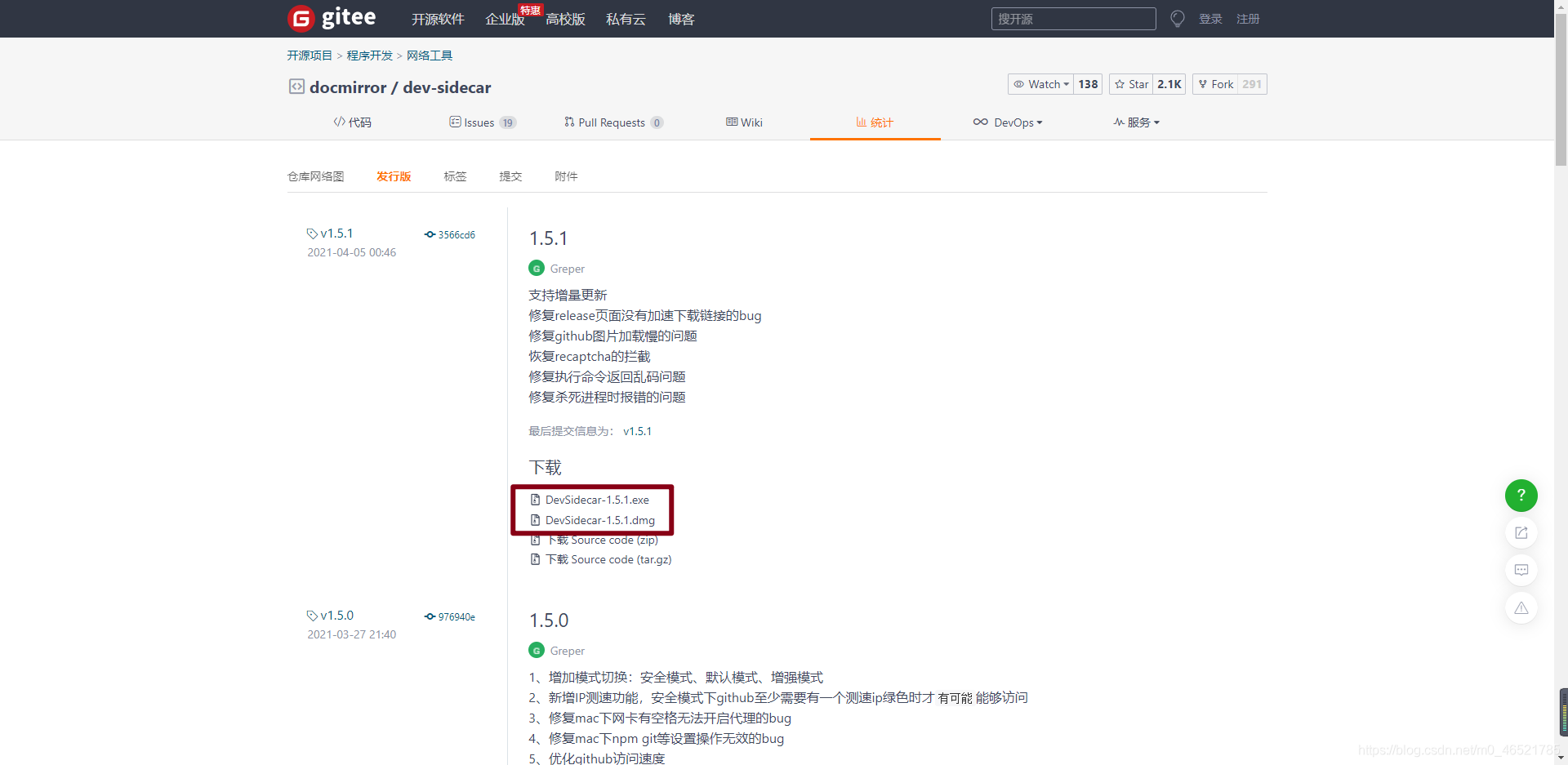 Dev-Sidecar教程：下载、安装与GitHub集成-CSDN博客