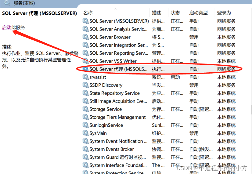 sqlserver建立连接时出现与网络相关的或特定于实例的错误-CSDN博客