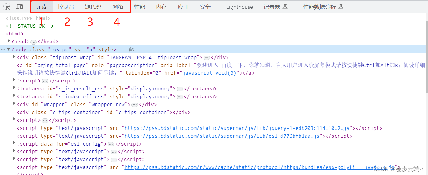 软件测试——浏览器F12必备知识点_f12中接口500状态码算报错吗?-CSDN博客