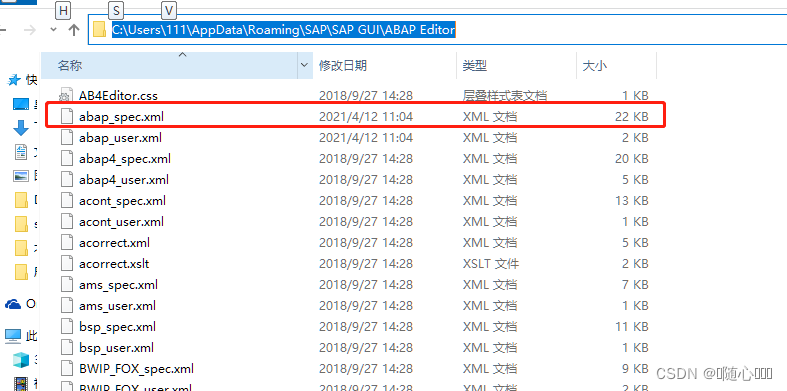 Sap Gui将abap编辑器设置为黑色主题sap Gui 主题 Csdn博客 9404