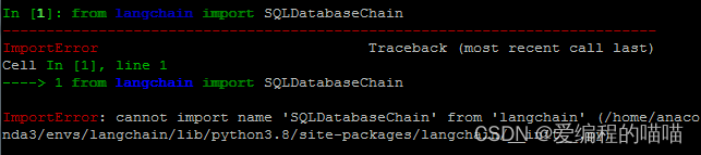 ImportError: cannot import name ‘SQLDatabaseChain‘ from ‘langchain‘解决方案_cannot import name ...
