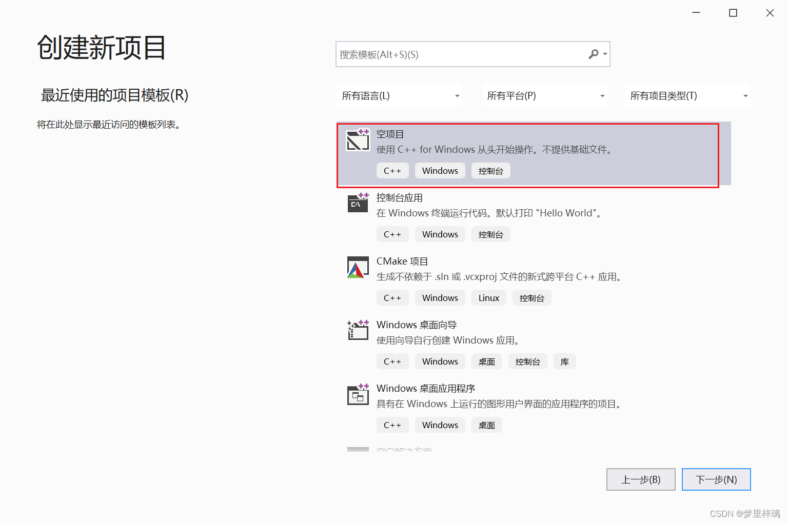 VS2019下载、安装和测试-CSDN博客