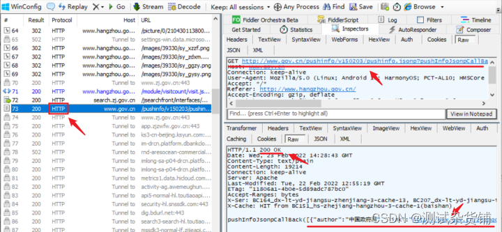 Android抓包工具：Fiddler详解-CSDN博客