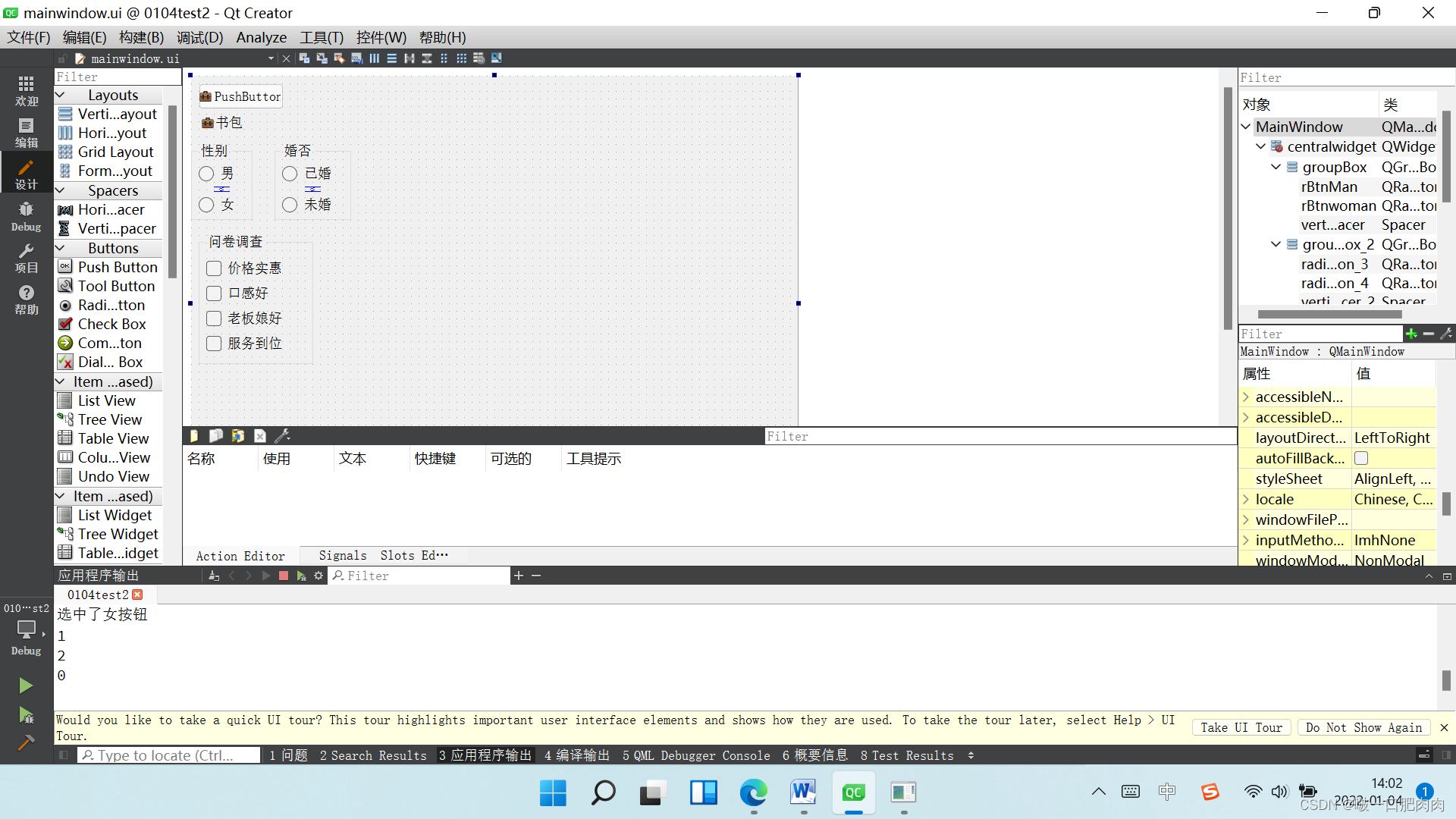 Qt学习第八天_qt treewidget 节点设置下拉框-CSDN博客
