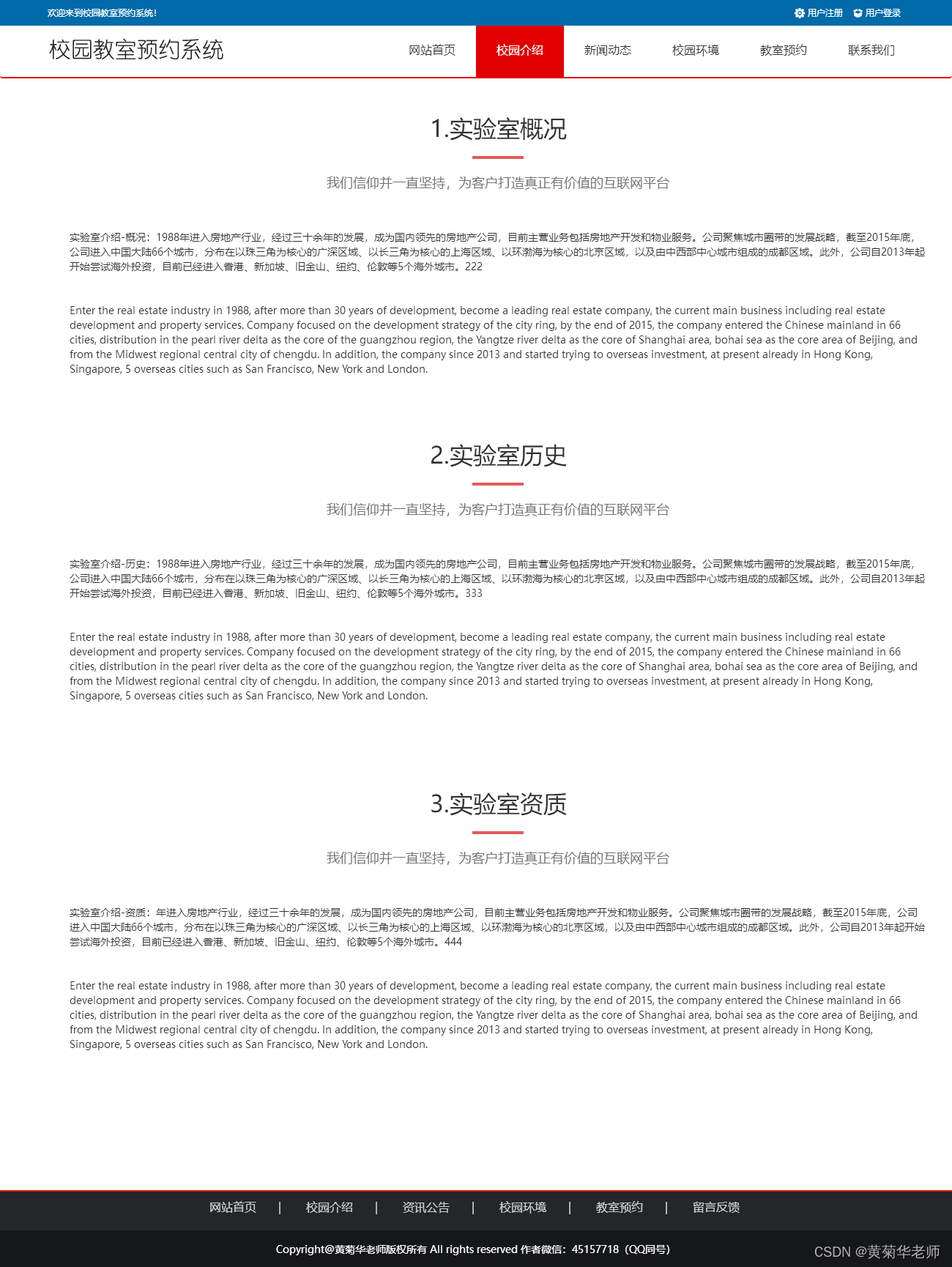 基于javaspringbootthymeleaf前后端分离项目：校园学校自习室教室预约系统设计与实现restful风格的前后端分离项目之实验室教室预定系统后端基于springboot
