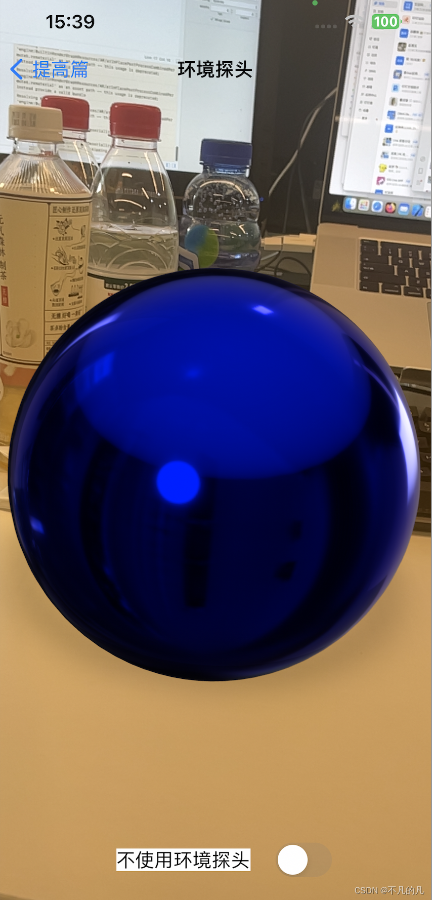 【iOS ARKit】环境反射_ios开发arkit的demo-CSDN博客