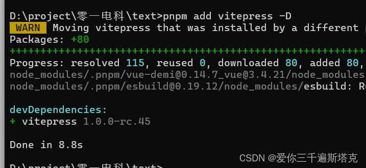 vitepress初始化安装，最全 “vitepress ＞ @docsearch/js ＞ @docsearch/react ＞ ，ENOENT: no such file or ...