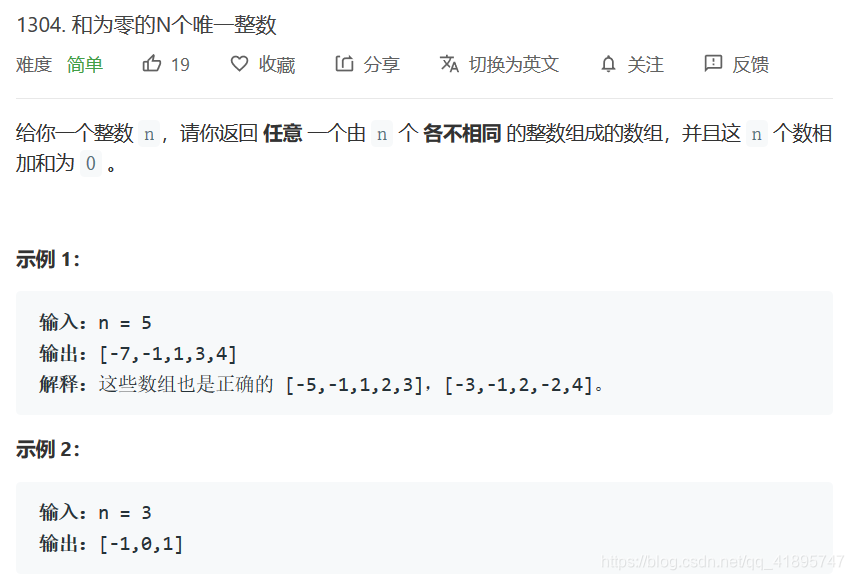 数组水题合集——leetcode题海实战汇总leetcode 水题集 Csdn博客