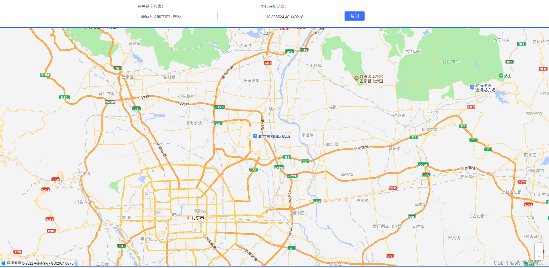 调用高德api 实现地点搜索,且获取经纬度_高德地图api坐标拾取器-CSDN博客