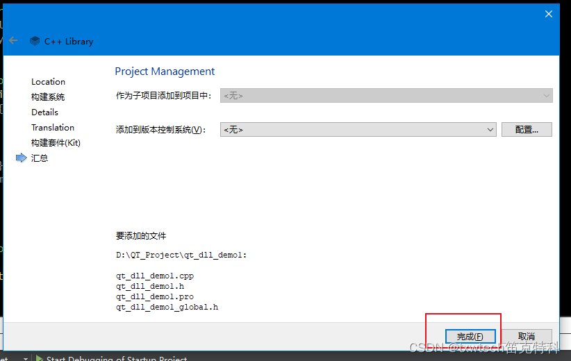 Qt Creator C动态链接库的创建与调用 Qtcreator添加链接动态库 Csdn博客
