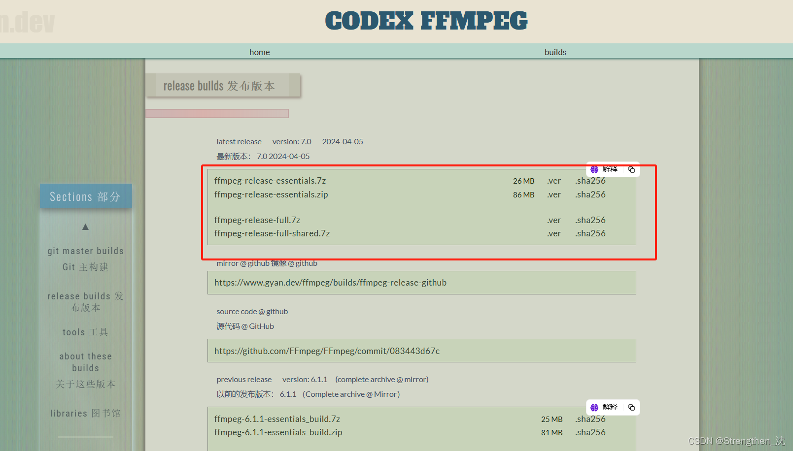 保姆级教程，mp4转3gp音频转换高级工具，ffmpeg下载安装_ffmpeg mp4转3gp-CSDN博客