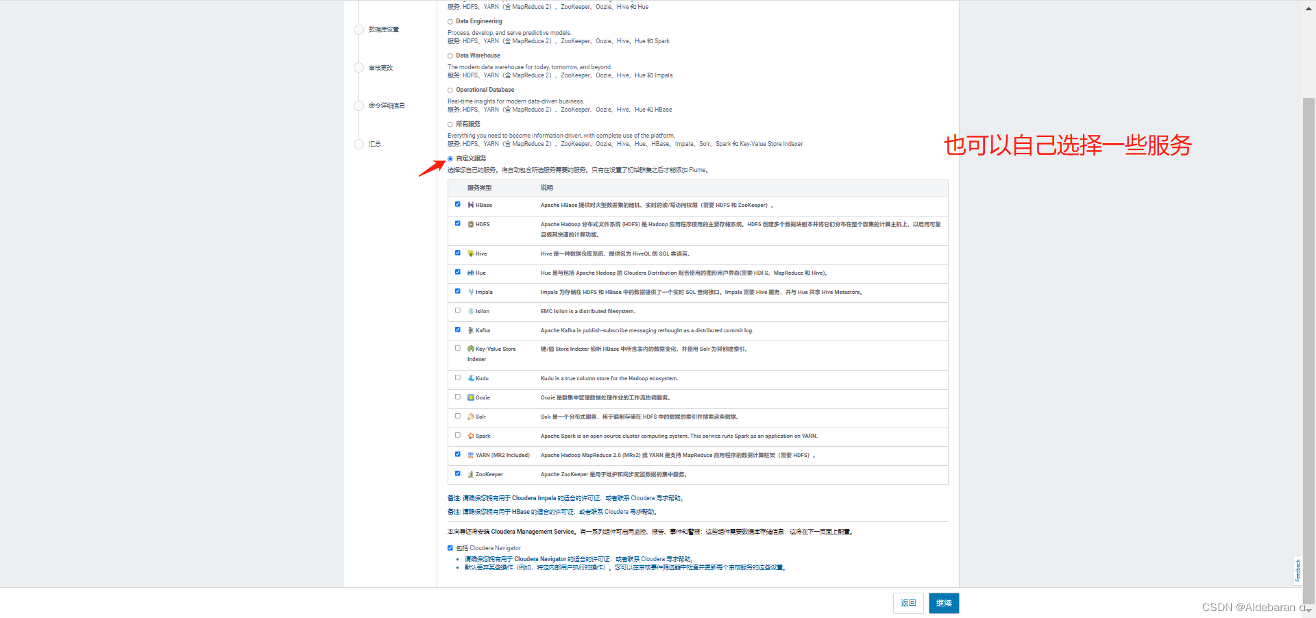 CDH6.3.2离线安装教程——超级详细版-附带安装包地址_cdh离线安装-CSDN博客