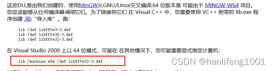 win10-64位系统VS2017使用FFTW库-生成lib_在vs中配置fftw-CSDN博客