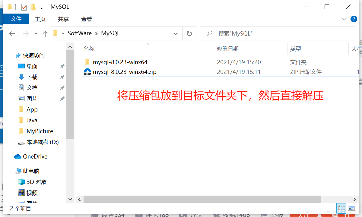 MySQL卸载、安装以及连接Navicat_sc delete mysql-CSDN博客