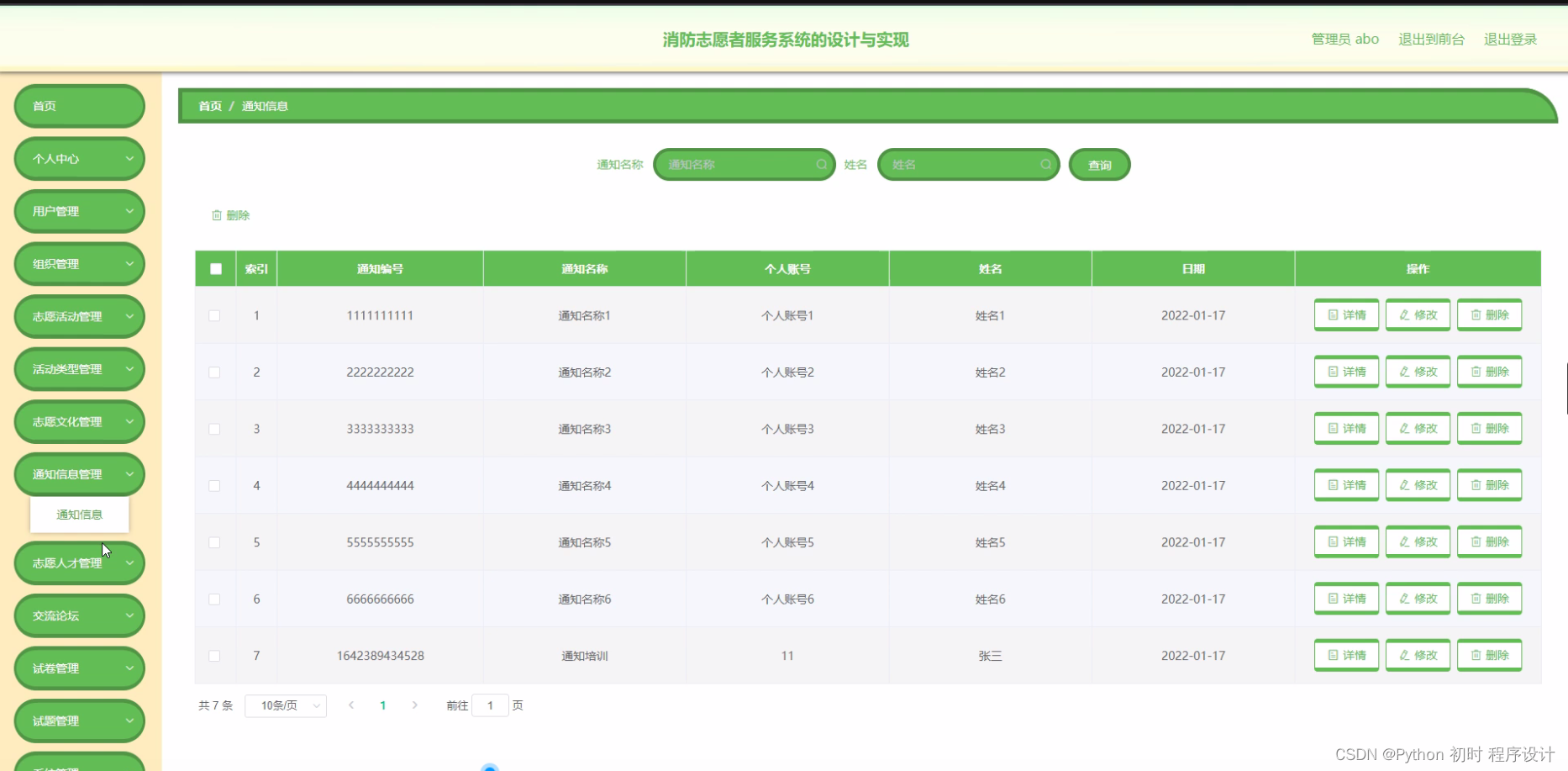 Springbootjavaphpnodepython消防志愿者服务系统的设计与实现【计算机毕设】基于springboot的消防志愿者服务系统的设计与实现 毕业设计开题意见 Csdn博客