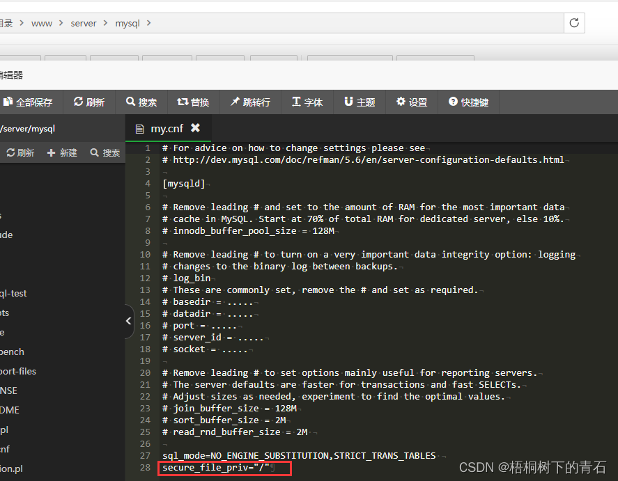 宝塔面板修改secure_file_priv设置_securefilepriv怎么用命令修改-CSDN博客