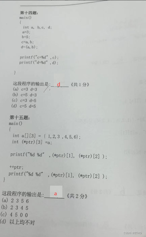 2024.2.12-CSDN博客