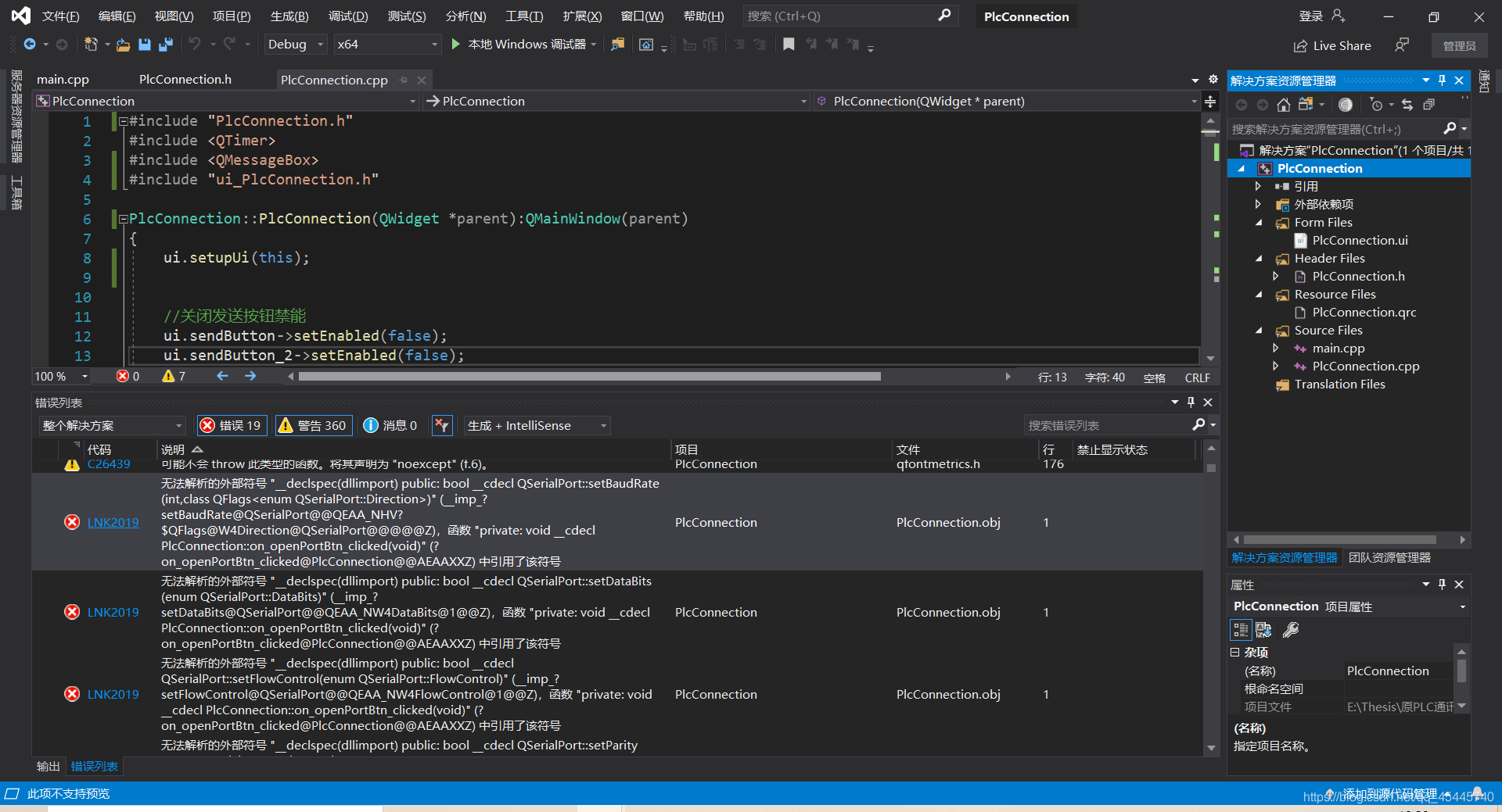 【VS2019+QT5报错】：LNK2019无法解析的外部符号“_declspec(dllimport)public:bool_cdecl QSerialPort“_vs2019 qt ...