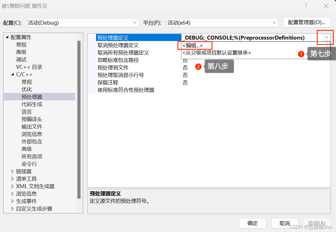 新手编程常见问题：C4996警告_warning c4996-CSDN博客