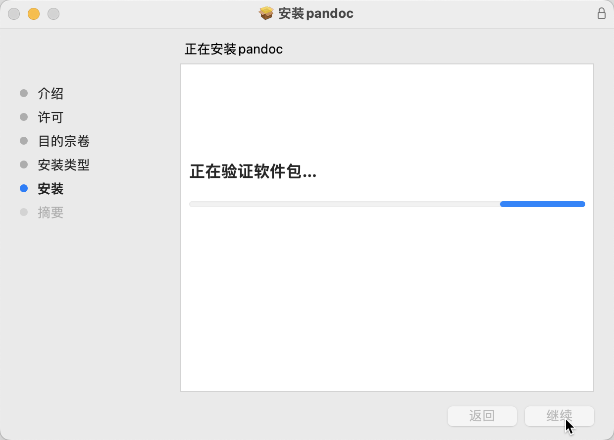 Typora Mac版本安装 Pandoc 导出文件为word格式（windows可通用）_mac pandoc-CSDN博客
