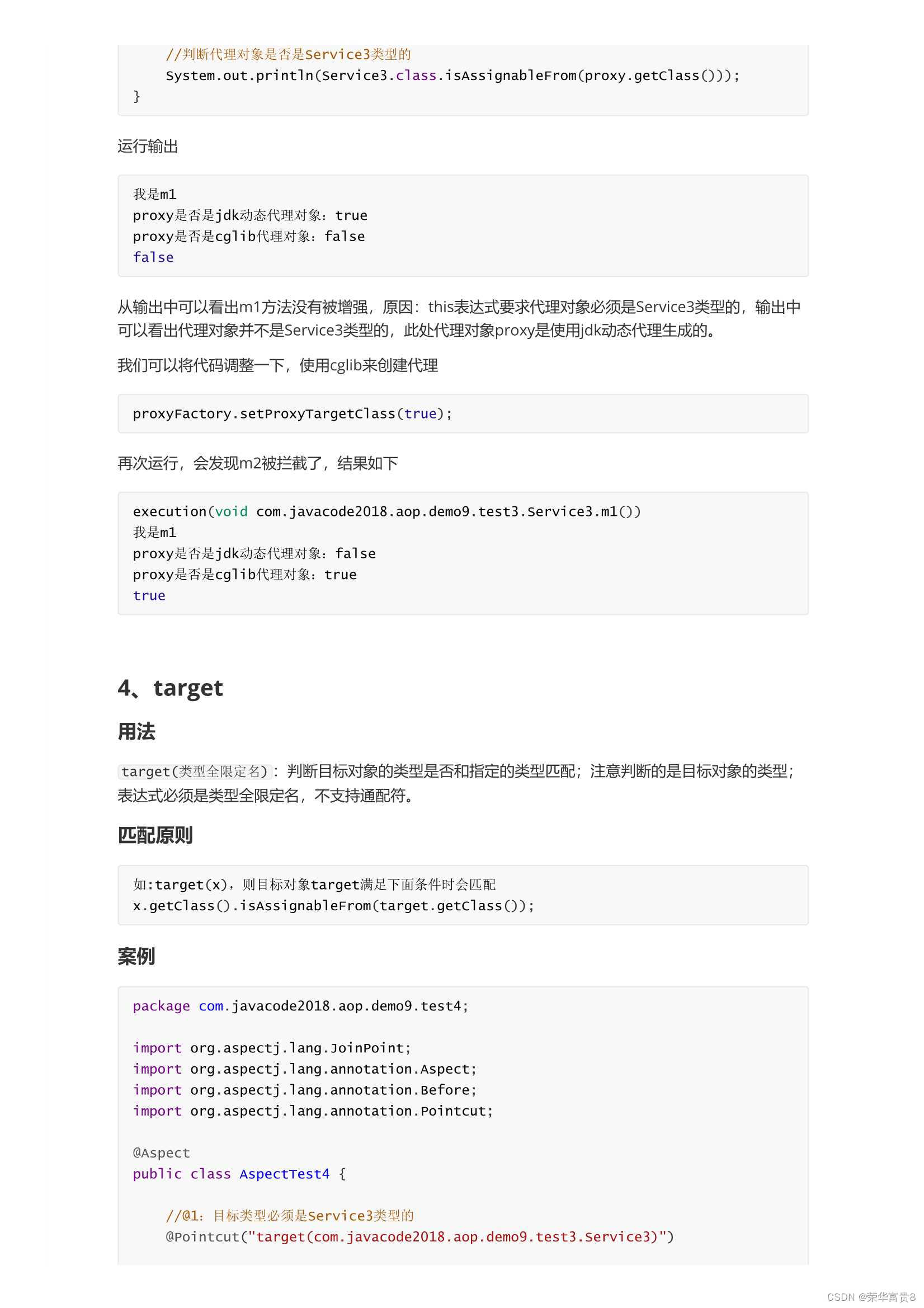 Spring高手6-CSDN博客