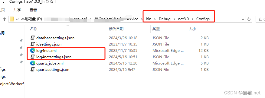 ASP.NET 8 日志处理之Log4net(全局注册)-实例_fileloggersettings全局注册-CSDN博客
