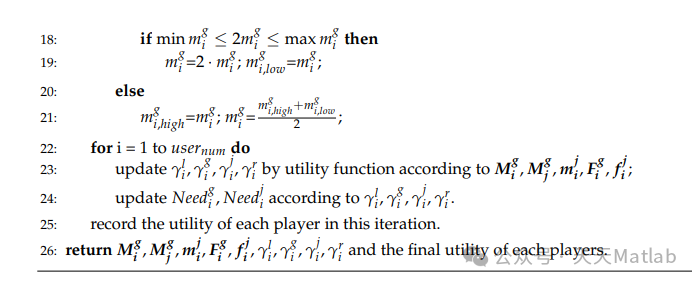 【无人机】一种 Stackelberg 博弈方法的无人机边缘计算中的计算卸载Matlab复现_stackelberg 博弈下的 uav 计算卸载策略-CSDN博客