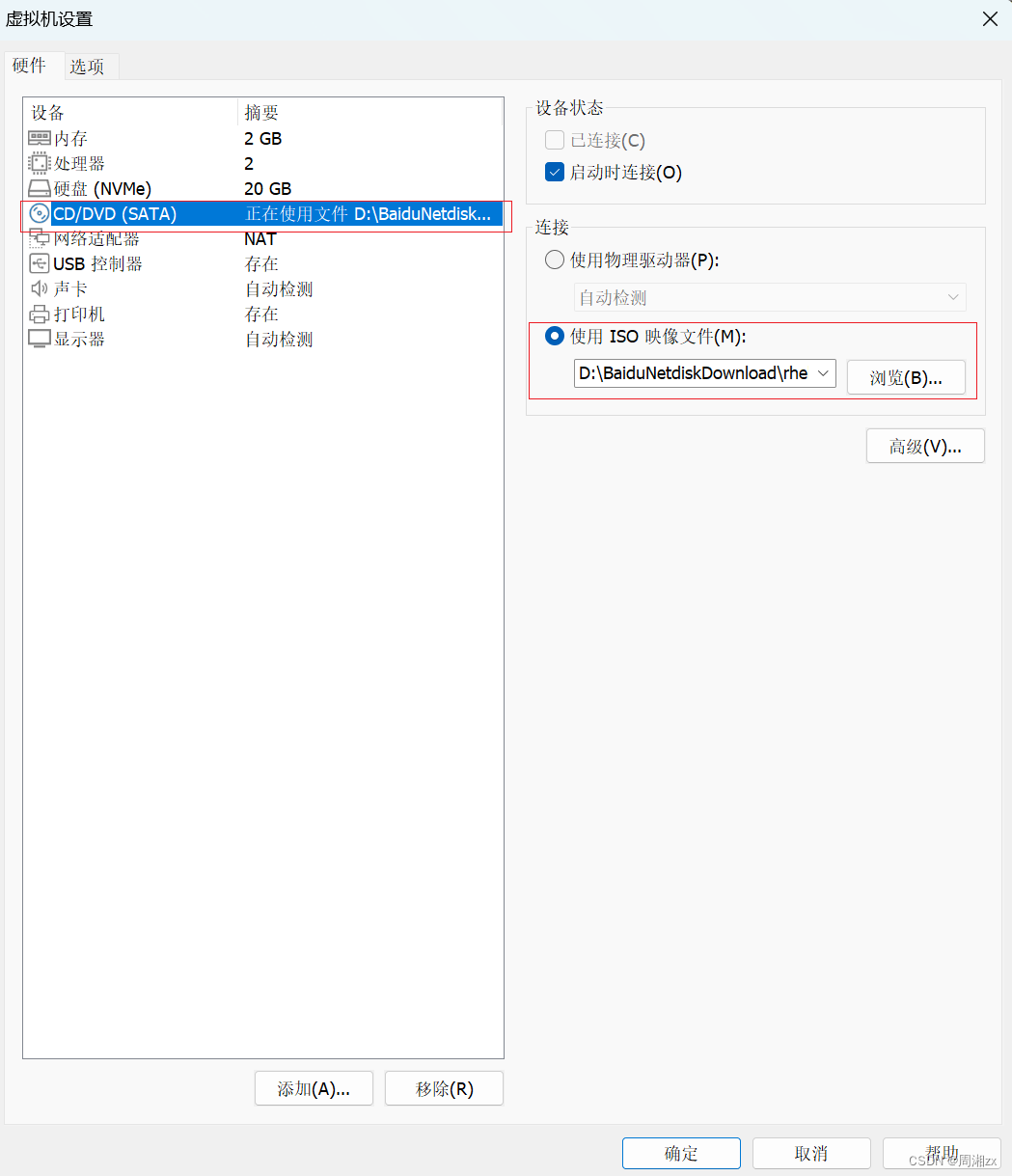 RHCSA Linux环境搭建_rhcsa环境搭建-CSDN博客