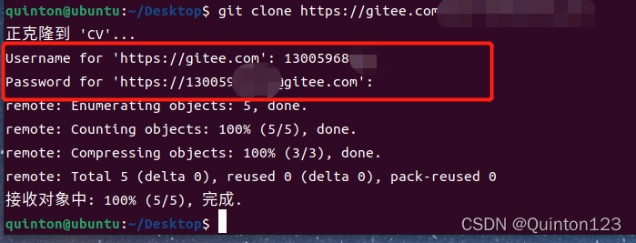 Linux上git+gitee的基本使用_gitee linux-CSDN博客