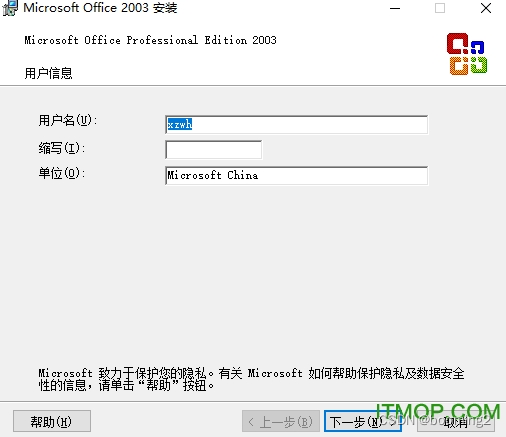 office2003下载地址_office 2003下载xsdn-CSDN博客