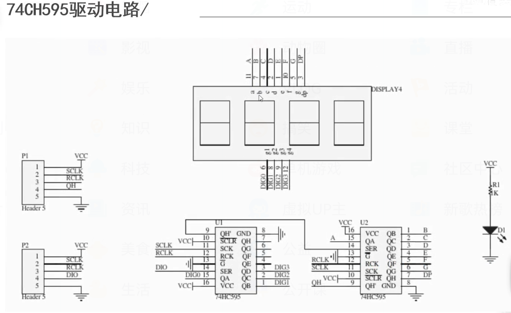 物联网开发笔记（73） 使用micropython开发esp32开发板之控制带74hc595芯片的4位数码管python 74hc595 Csdn博客