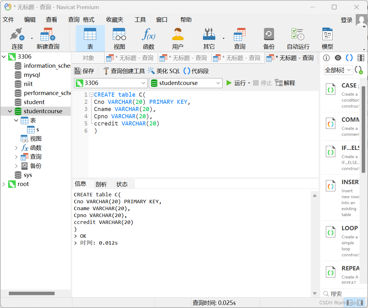 数据库的原理及应用_将以上创建表student、course、sc的sql命令以 .sql文件的形式保存在磁盘上;2.-CSDN博客