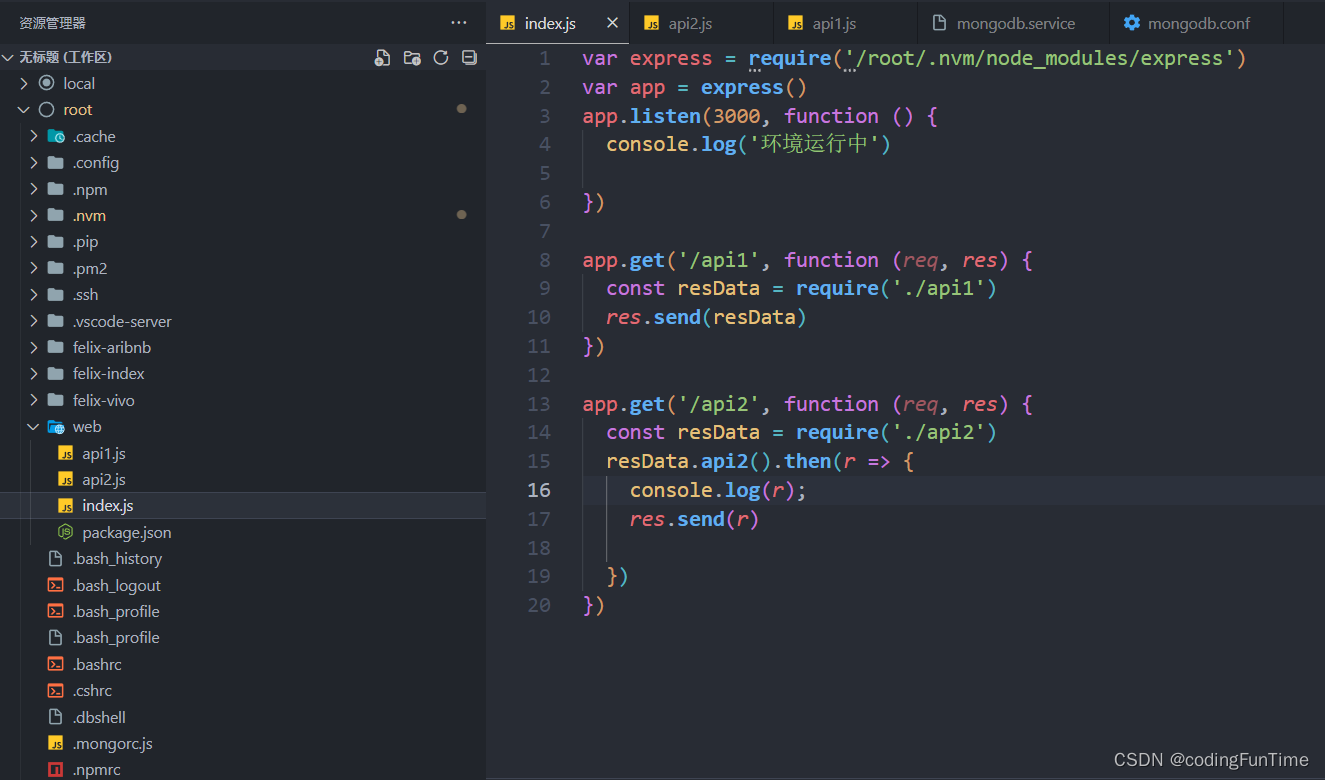 部署node.js+express+mongodb（更新中）_express mongodb 上传-CSDN博客