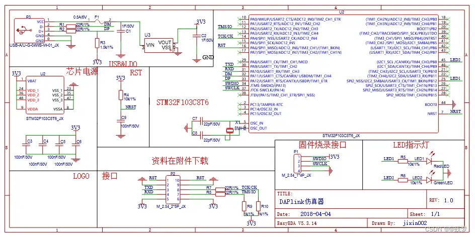 24、DAPlink仿真器-STM32F103C8T6_daplink stm32f103c8t6-CSDN博客