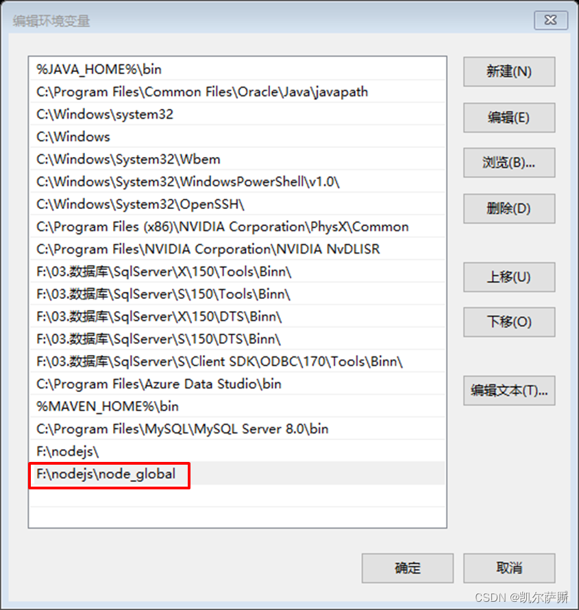 Vue学习笔记(1环境配置——安装vue配置环境变量) Csdn博客