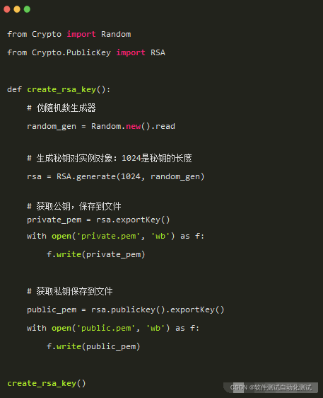 Python接口自动化之通过RSA加解密_rsa.importkey-CSDN博客