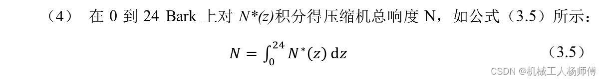 Matlab实现WAV音频文件计算声品质参数：dBA、响度、粗糙度、尖锐度、波动度_matlab计算响度-CSDN博客