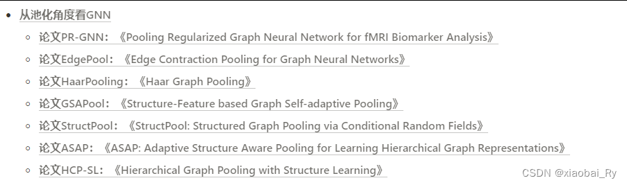 从池化的角度看GNN（包含PR-GNN，EdgePool等7篇论文）下篇_asap: adaptive structure aware pooling for learnin-CSDN博客