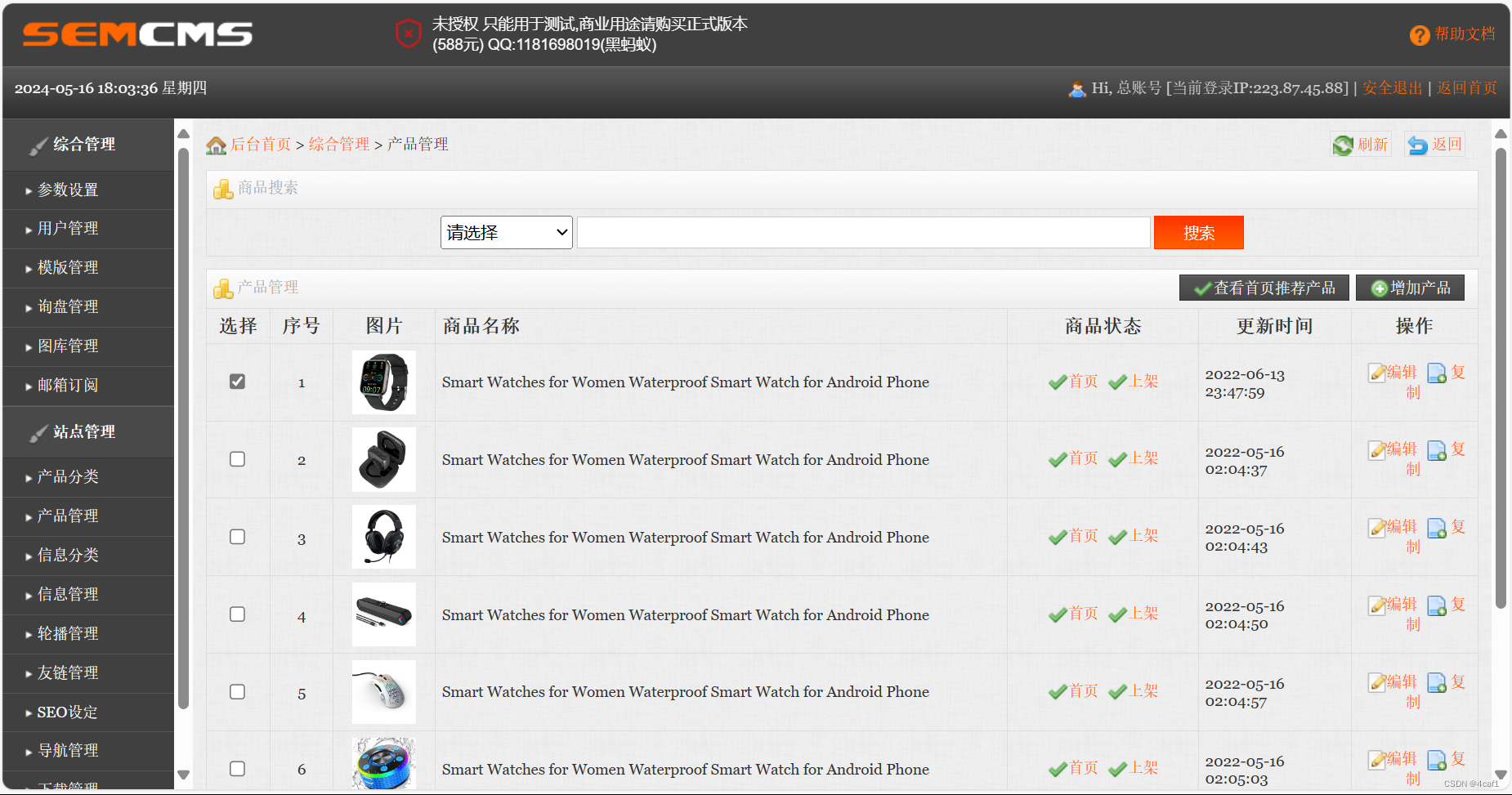 春秋云境CVE-2023-50563-CSDN博客