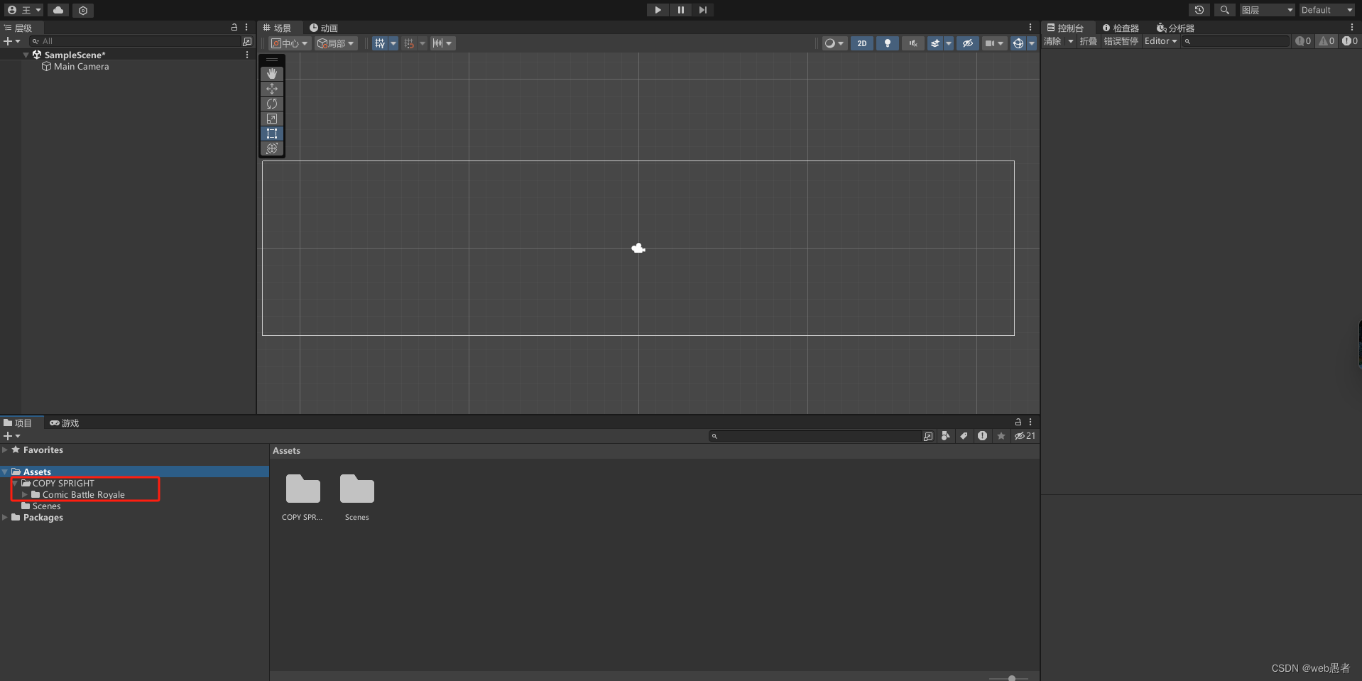 【unity2D游戏开发】第二章节：导入游戏资源包以及资源包目录讲解——《AVG-太空之战》_unity导入游戏-CSDN博客