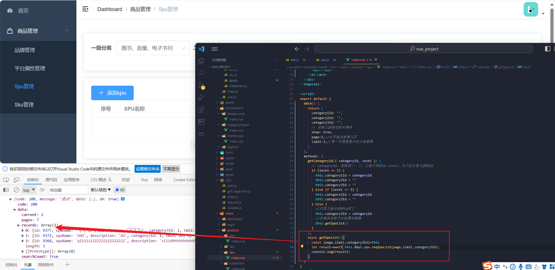 后台管理系统: spu管理模块_电商平台后台spu管理怎么写css-CSDN博客