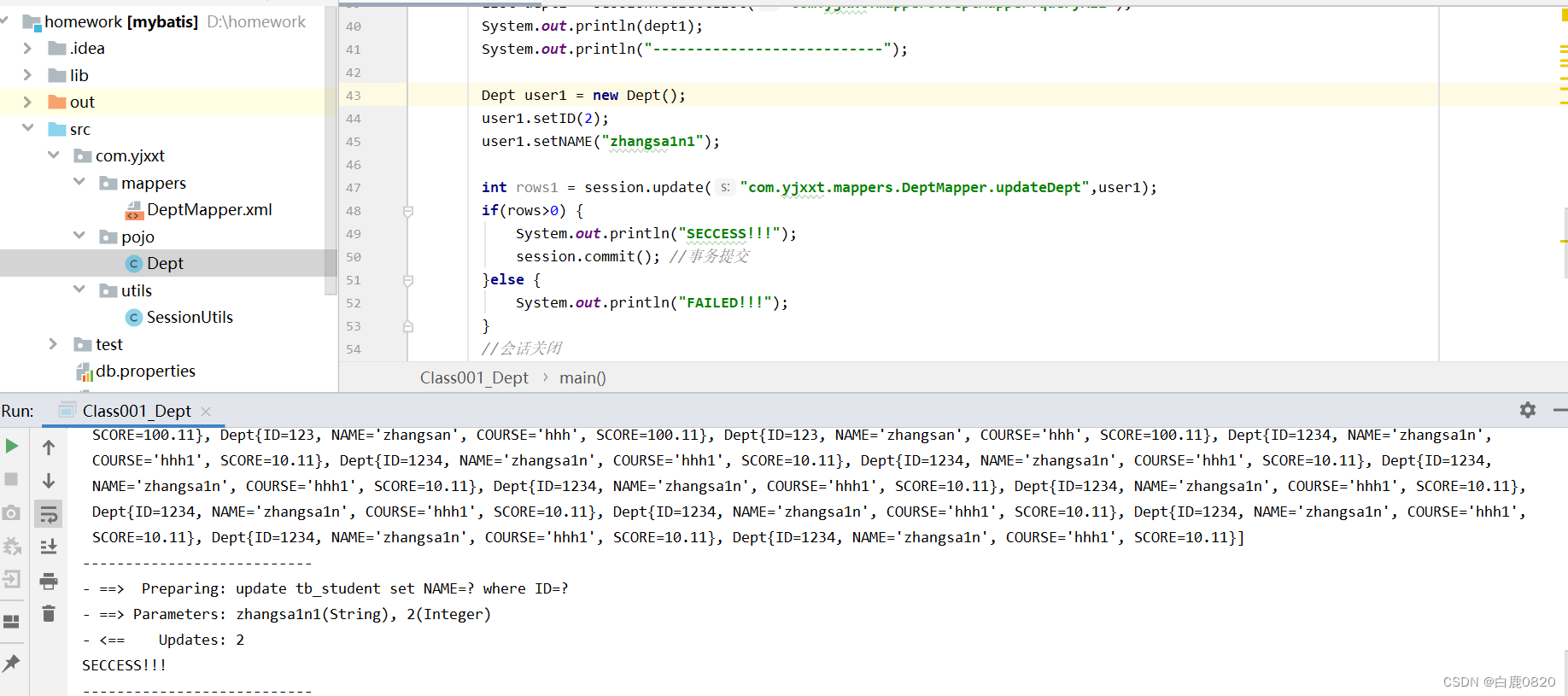 使用MyBatis实现学生表与班级表的CRUD操作-CSDN博客