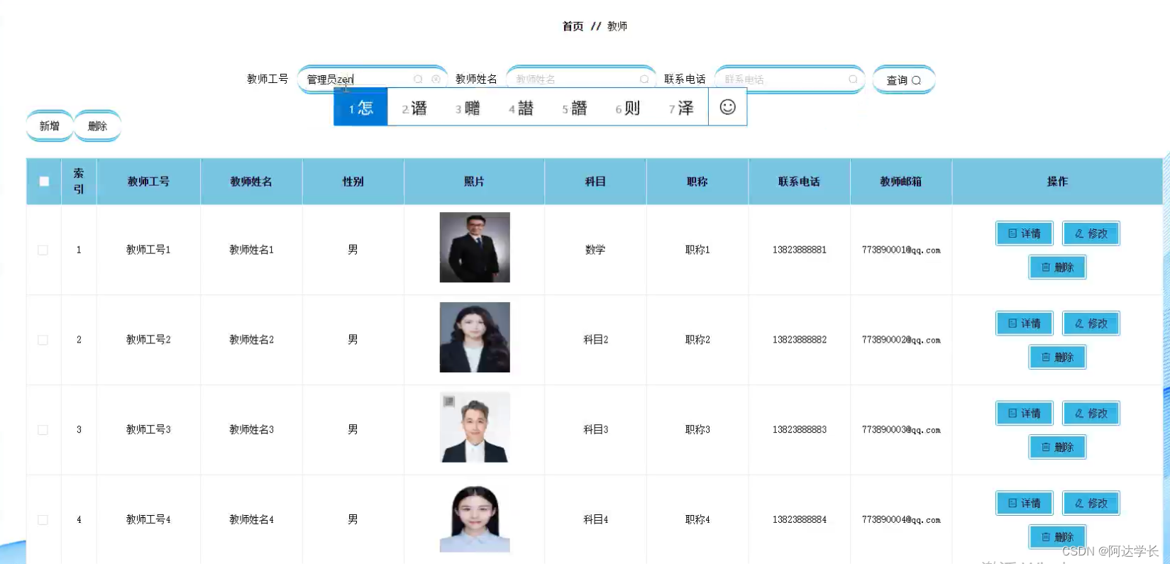 Springboot毕设项目学生成绩管理系统y504r(javavuemybatismavenmysql)springbot开始编写作业模型和作业成绩统计功能的代码。 Csdn博客