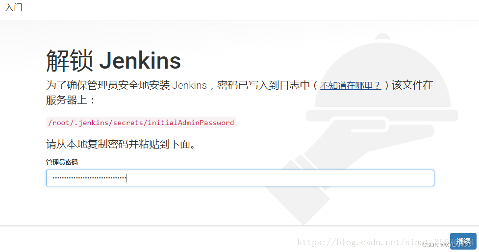 docker-compose部署jenkins拉取gitee构建ruoyi项目maven命令行shell执行_gitee pr后执行mvn命令-CSDN博客