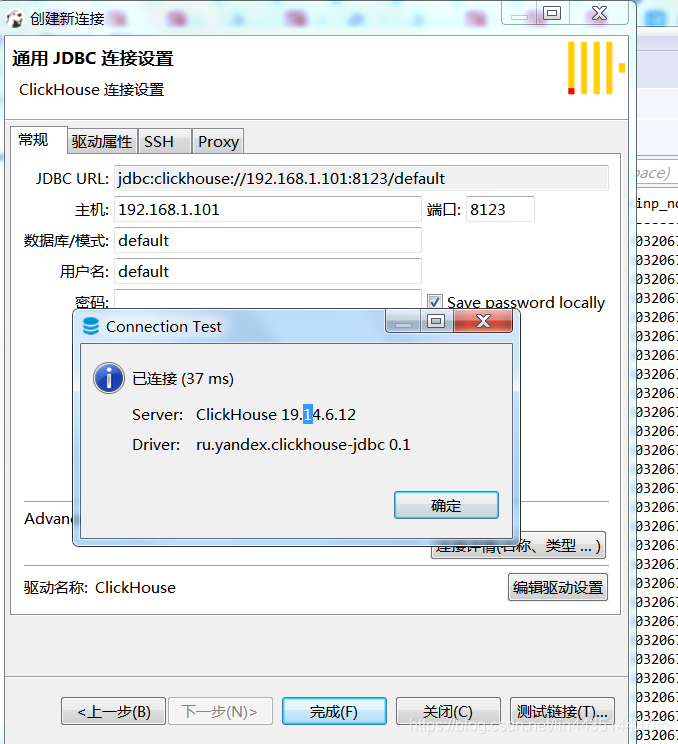 DBeaver连接ClickHouse实操_dbeaver clickhouse appre-CSDN博客