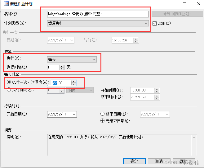 第六章:实验案例二sql Server数据库的备份和还原实验环境sql Server数据库备份与恢复实验 Csdn博客